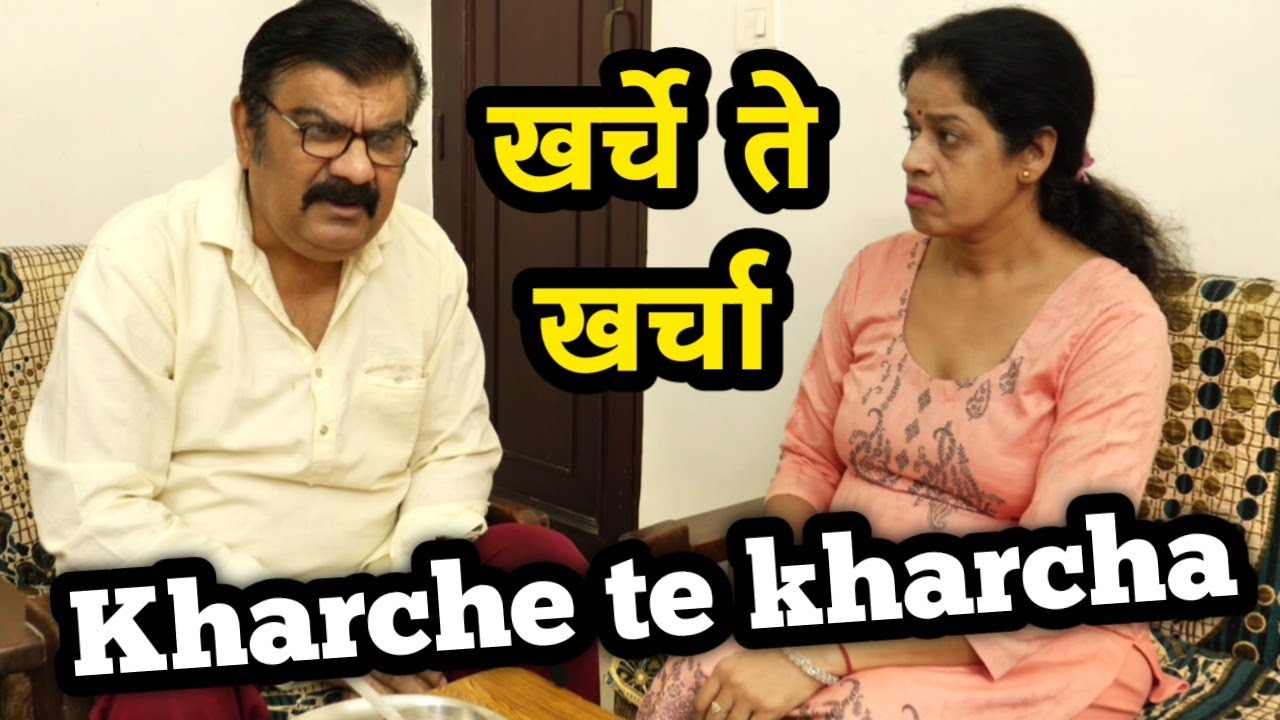 Kharche te kharcha | खर्चे ते खर्चा | Multani saraiki comedy video by ...