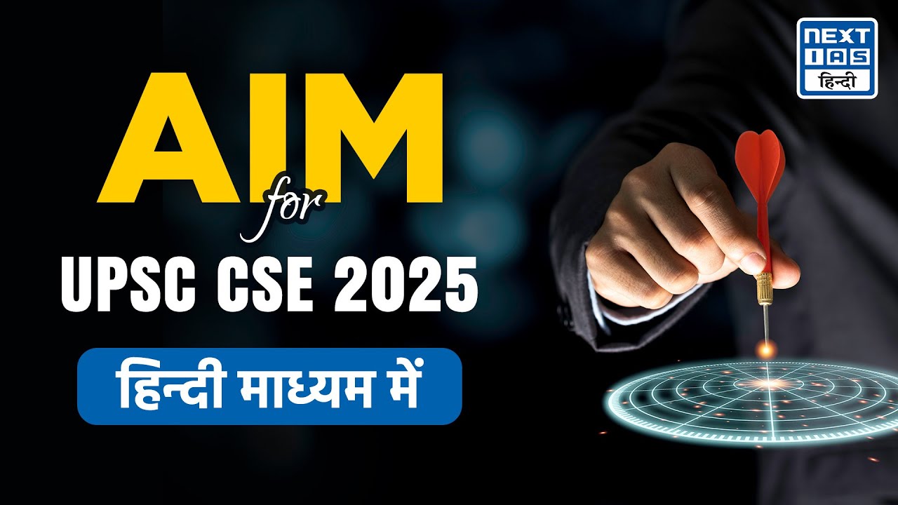 NEXT IAS AIM Program in Hindi Medium | UPSC CSE 2025 | NEXT IAS HINDI ...
