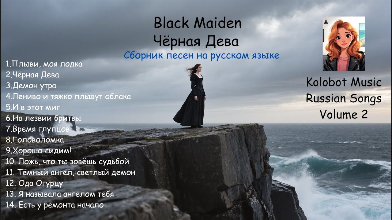 Kolobot Russian Vol2 - YouTube
