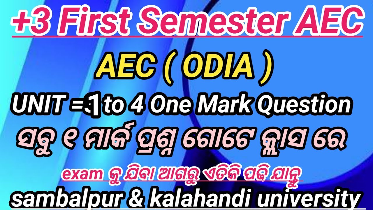 BA 1st Semester AEC Odia | Unit 1 to 4 Selection One Mark Questions For ...