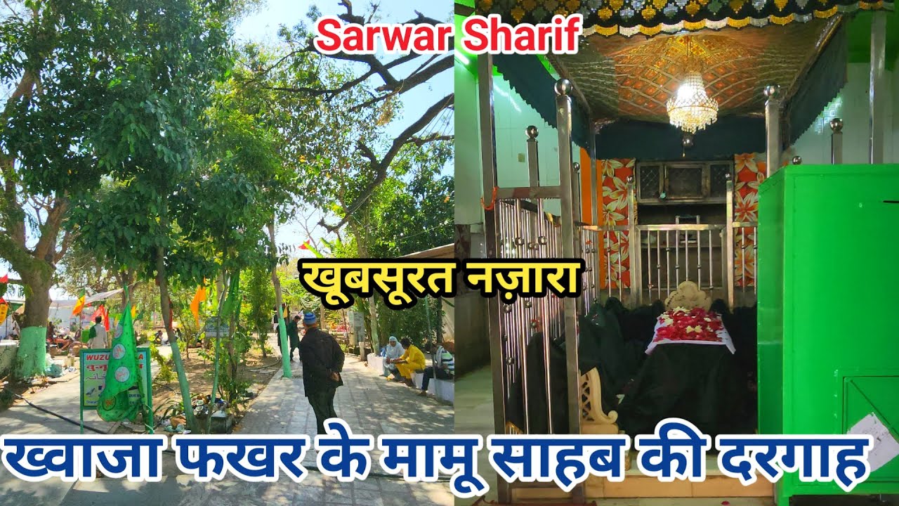 Dargah Mamu Sahab Sarwar Sharif Khwaja Fakhar Ke Mamu Jaan Ki Dargah ...