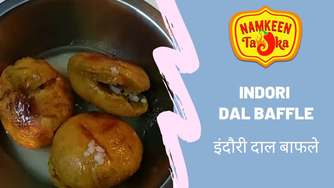 इंदौरी दाल बाफले | Indori dal baffle | गेंहू का बाफला | Crispy Wheat ...
