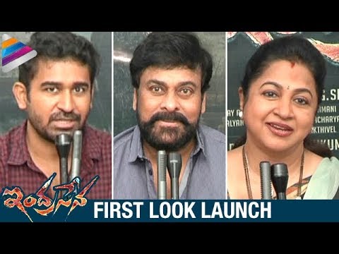 Chiranjeevi & Radhika Sarath Kumar Launch Indrasena Movie First Look ...