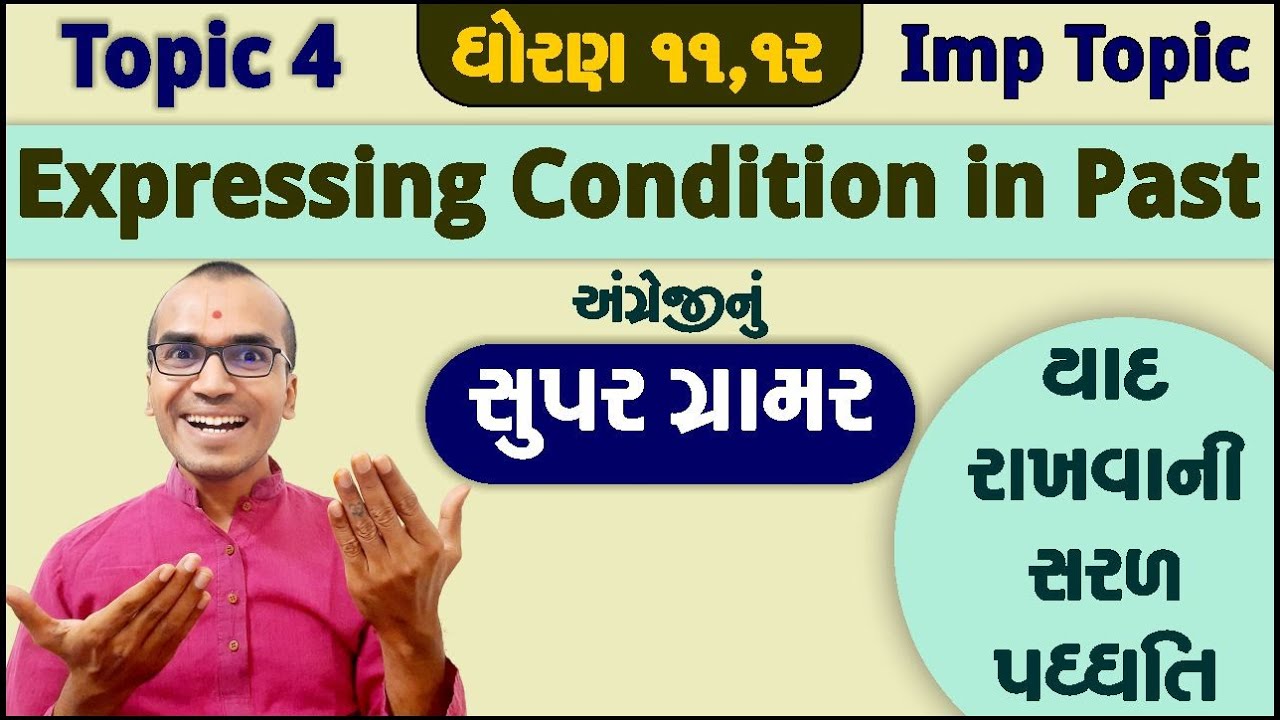 Expressing Condition in Past | Condition in Past | Std 11, 12 Grammar ...