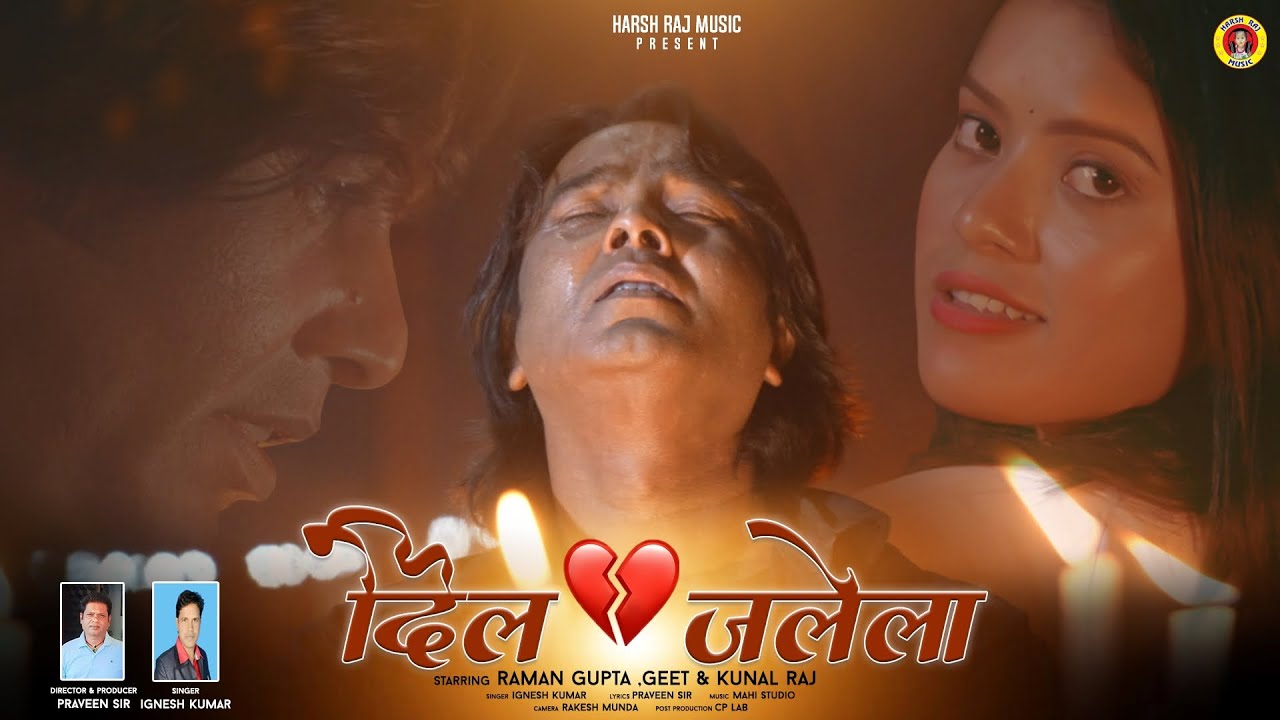 Dil Jalela | Dil Jalela BewafaVideo | Raman Gupta | Geet | Kunal Raj ...