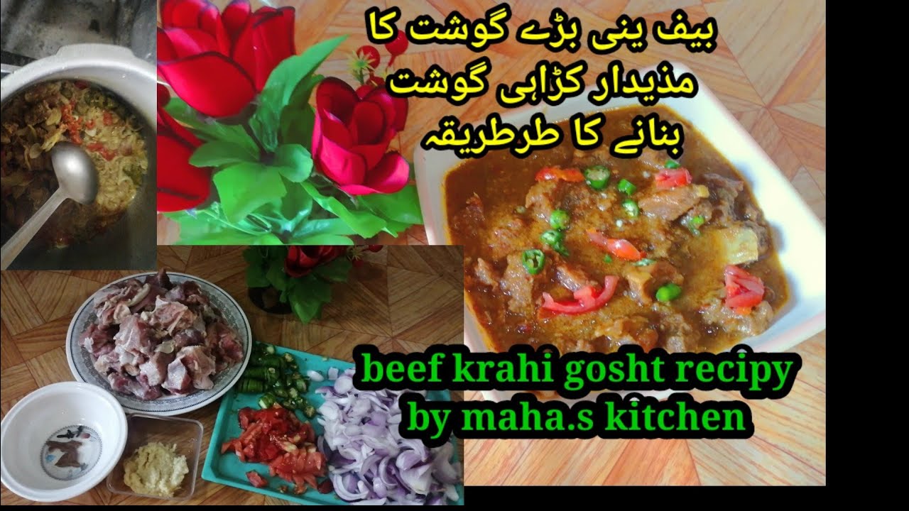 Beef karahi gosht# how to make beef karahi gosht # beef karahi gosht ...