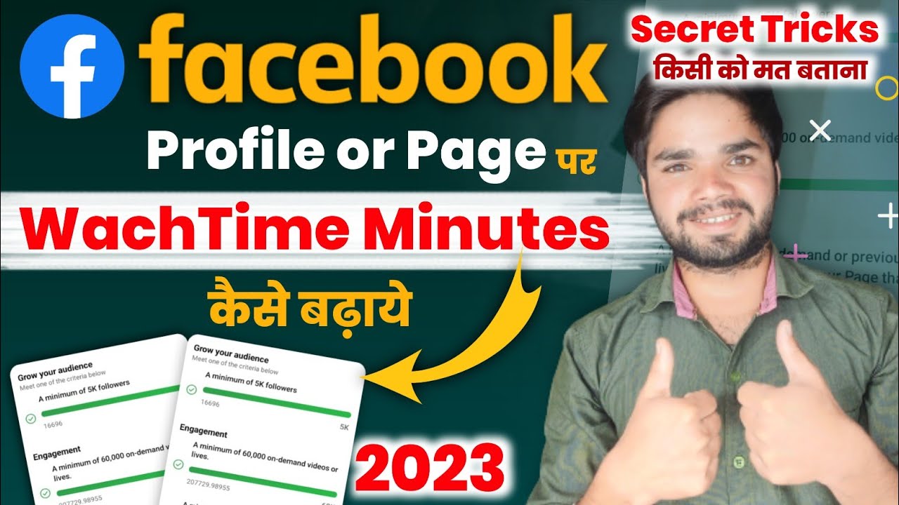 Fb Watch Time Complete Trick | Facebook Profile,Page Par Watchtime ...