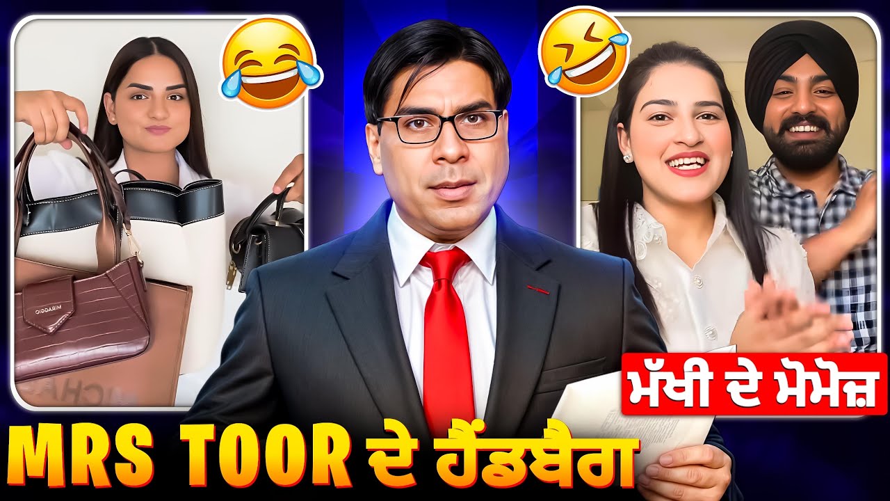 mrs. Toor roast video || makhi de momos 😂 #punjabiroastergirl # ...
