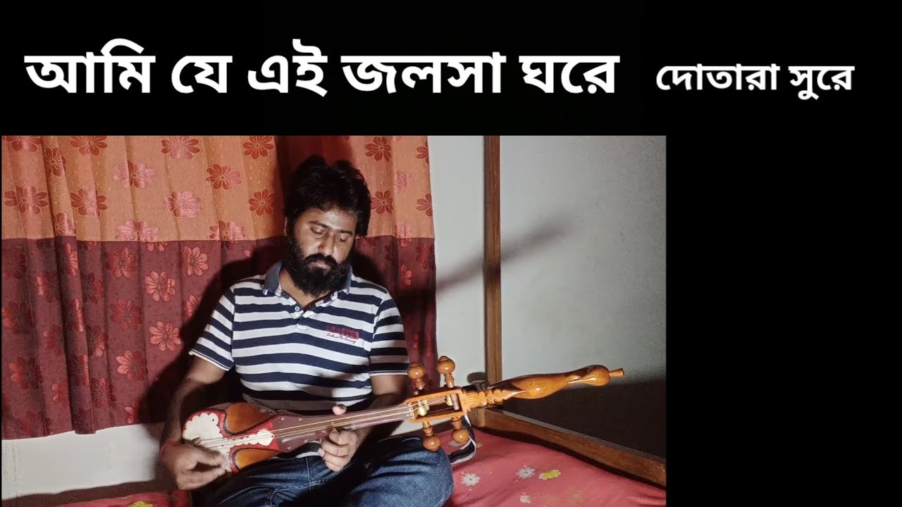 Ami Je Jalshagare | আমি যে জলসা ঘরে | Antony Firingi Movie Song ...