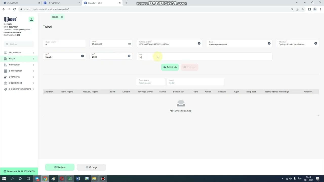 Табел - YouTube