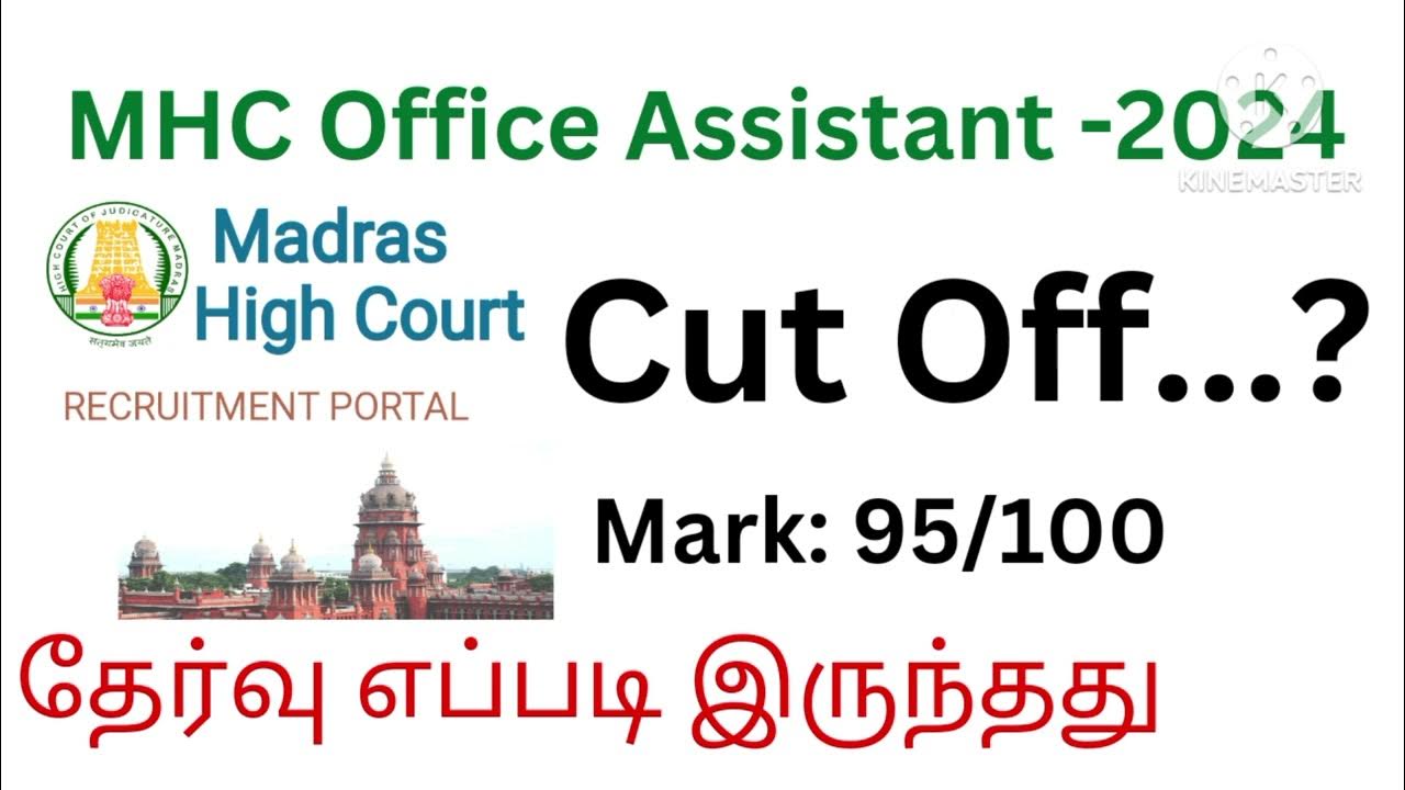 Madras High court Exam OA Cut Off Mark ‼️ OFFICE ASSISTANT CUT OFF MARK ‼️ HOW TO #mhc #oa # ...