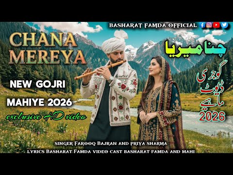 Mudd Watna Ma Maar Fero/gojri mahiye 2026/singer Faruq Bajran and priya sharma lyric Basharat Famda