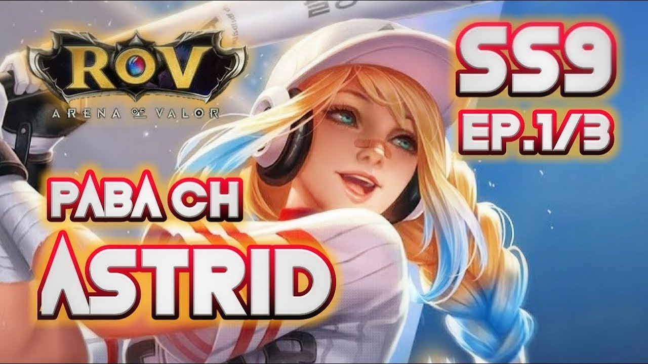 ROV Astrid ep.1/3 เทคนิคการออกของ SS9 วิเคราะห์ไอเทมทุกชิ้น By ...