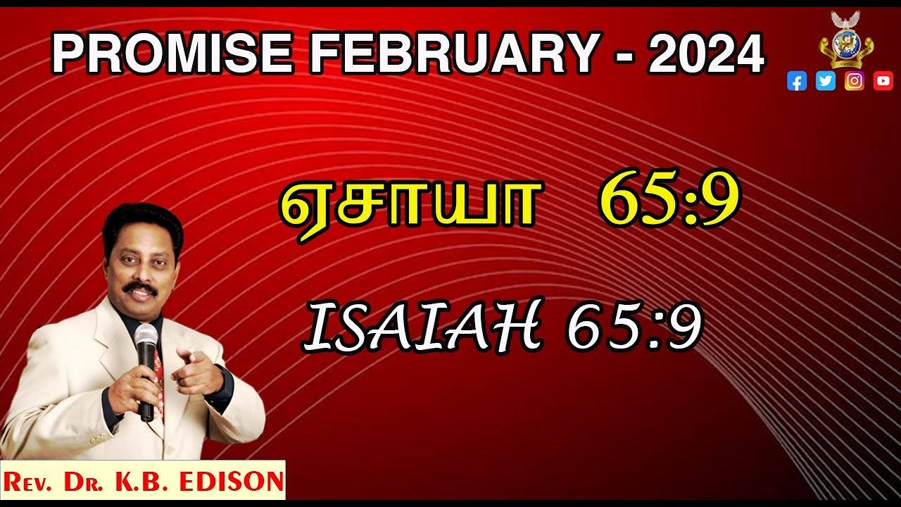Feb Promise Word I Isaiah - 65:9 I Rev.Dr.K.B.Edison - YouTube