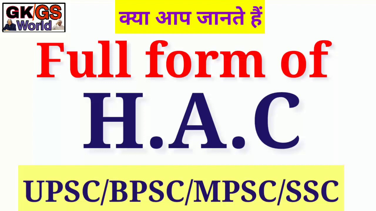H.A.C का full form क्या है || full form of hac in english and hindi ...