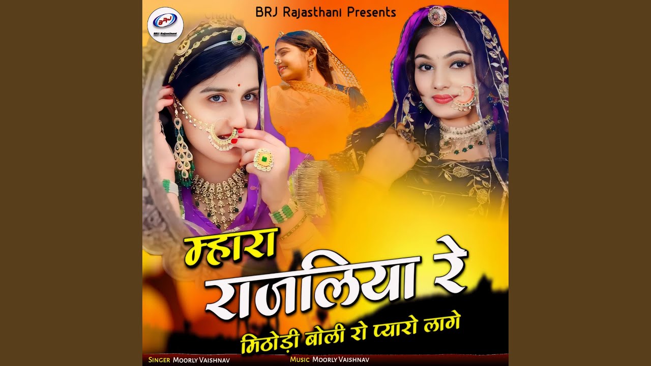 Mhara Rajaliya Re Mithodi Boli Ro Pyaro Lage - YouTube