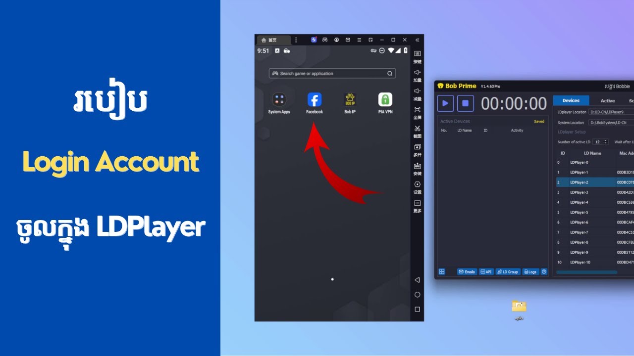 10. (3) របៀប Login Account ទៅក្នុង LD - YouTube