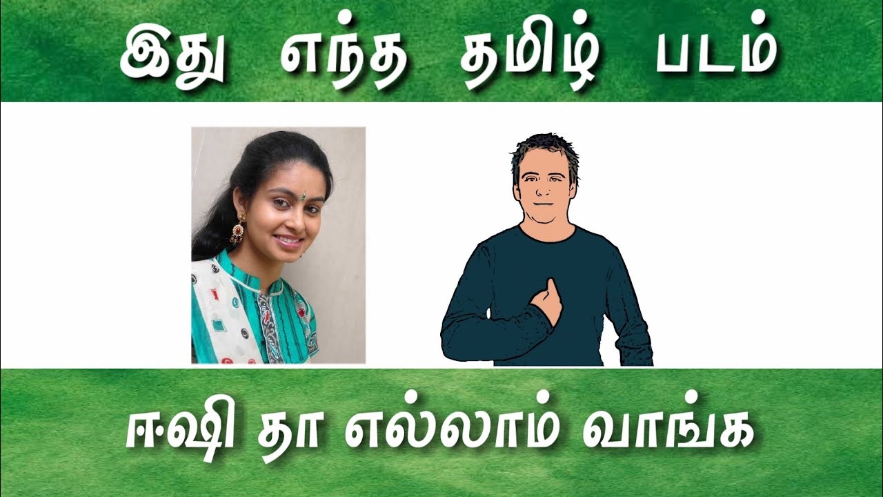 PADAM Parthu Tamil Padathai Kanddupudi || படம் பார்த்து தமிழ் படத்தை ...