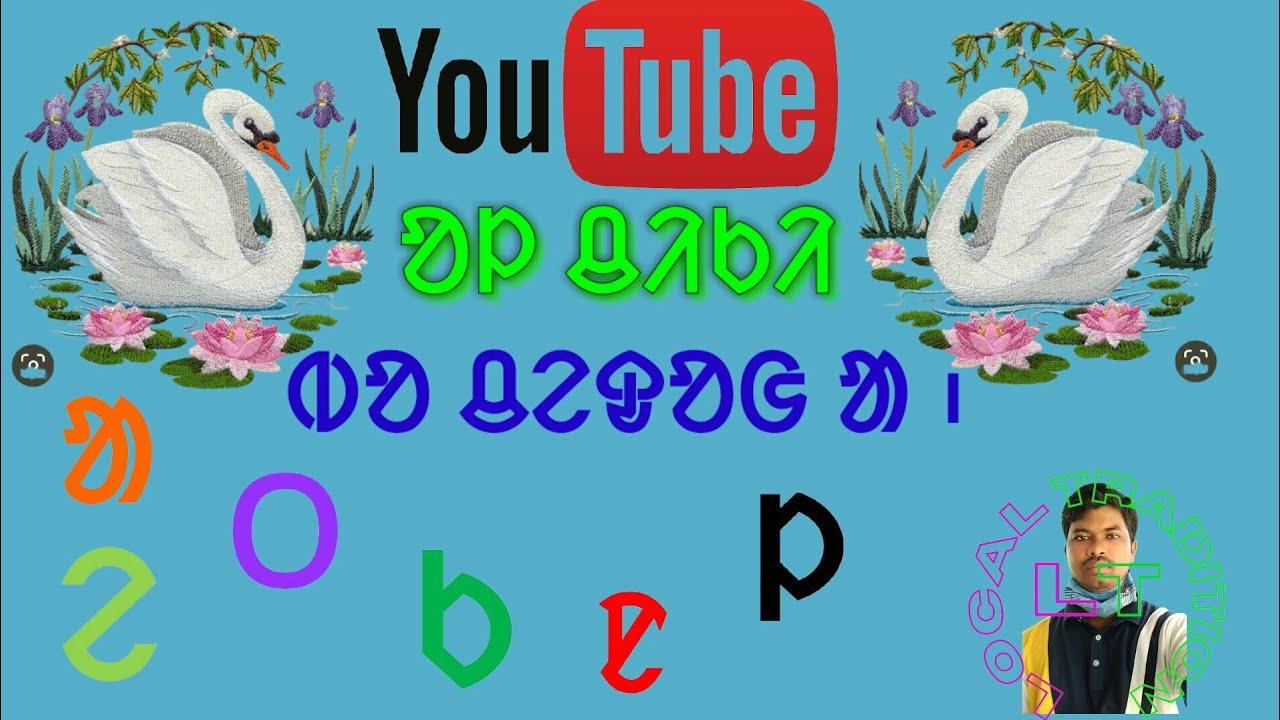 OL CHIKI Alphabet Learning || Santali Language Alphabet OL CHIKI || ol ...