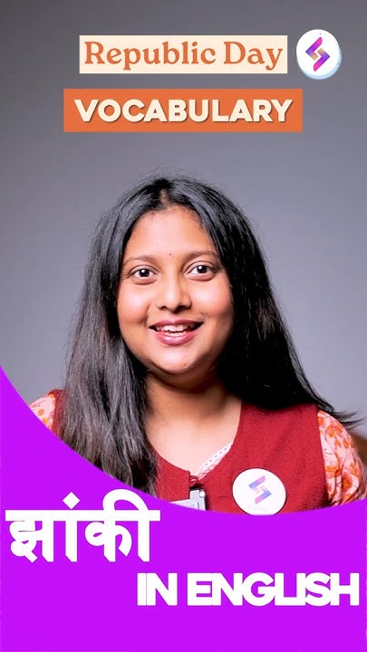 Republic Day English Vocabulary झांकी को क्या कहते है India # ...
