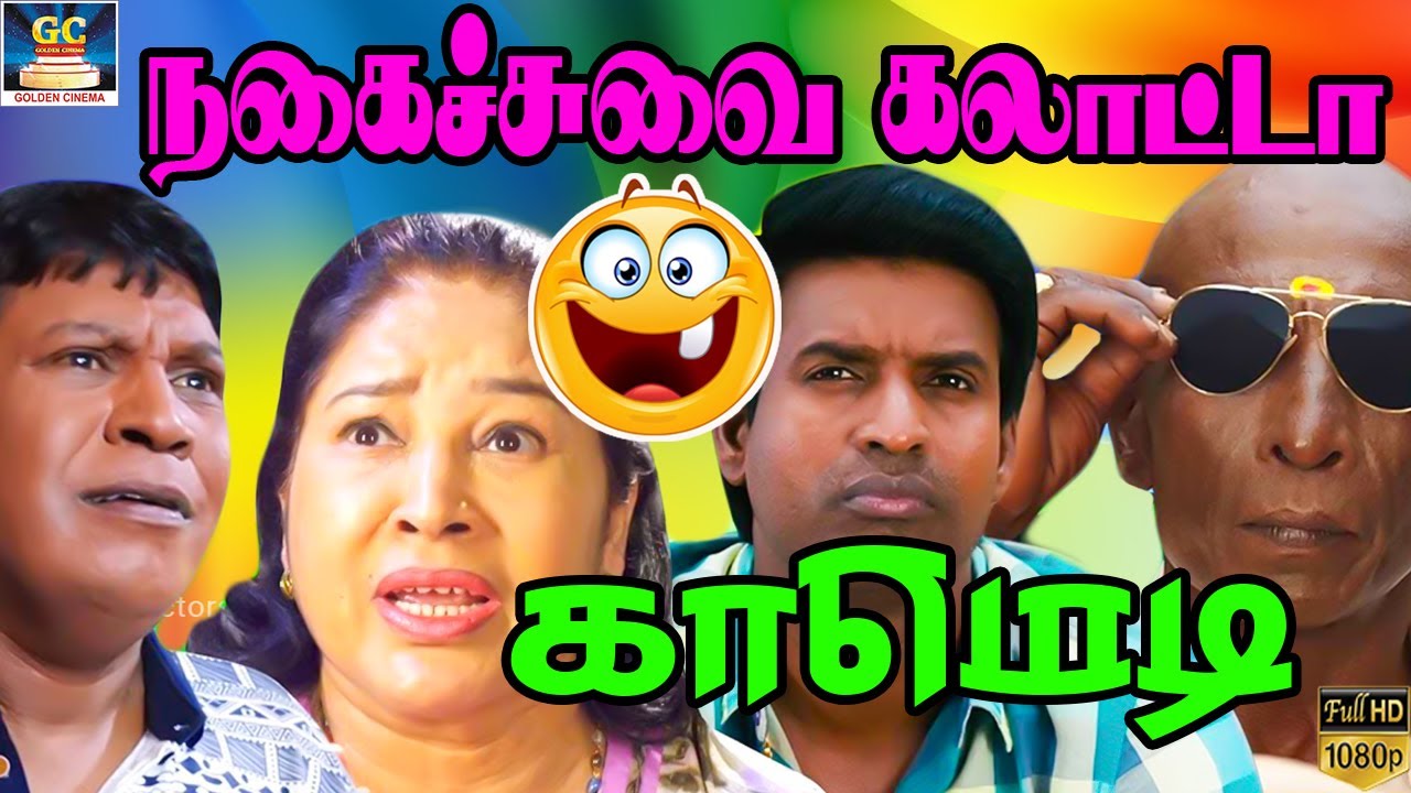 ஏப்பா சாய்ற நல்லா உக்காரு மூணு நேரமும் நல்லா கொட்டிக்கிறள | Motta ...