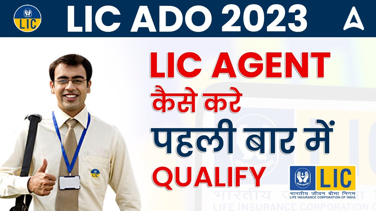 Golden Opportunity for LIC AGENT | Qualify LIC ADO Exam 2023 - YouTube
