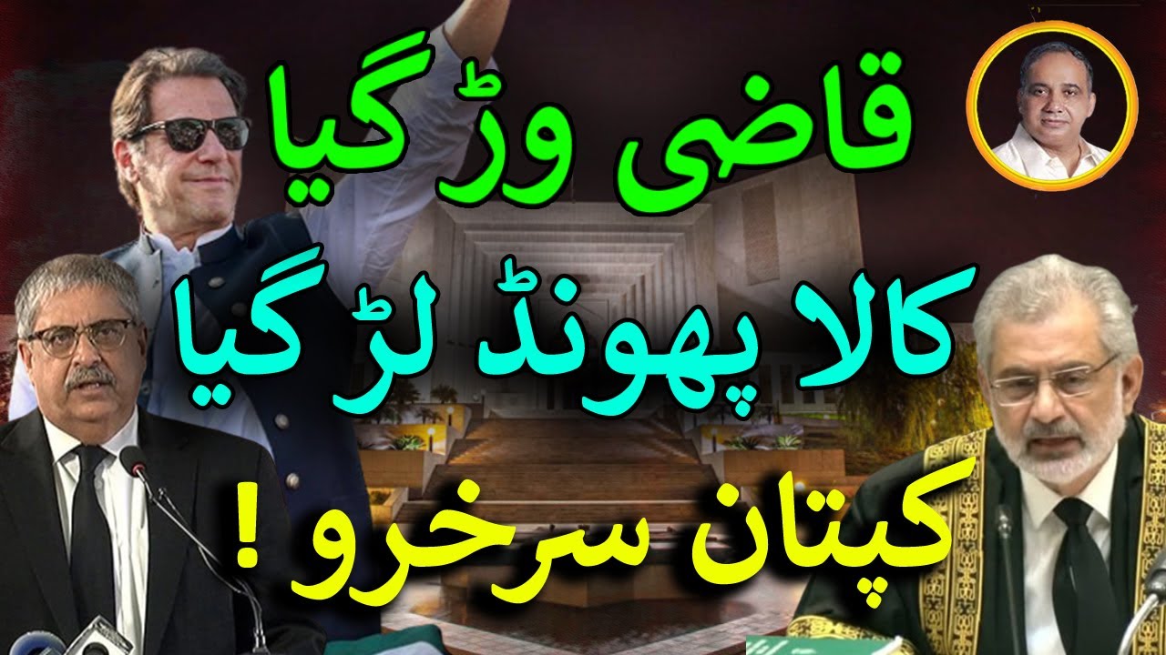 Qazi warr giya, Kala Bhoond larr giya, Kaptaan surkhru - YouTube