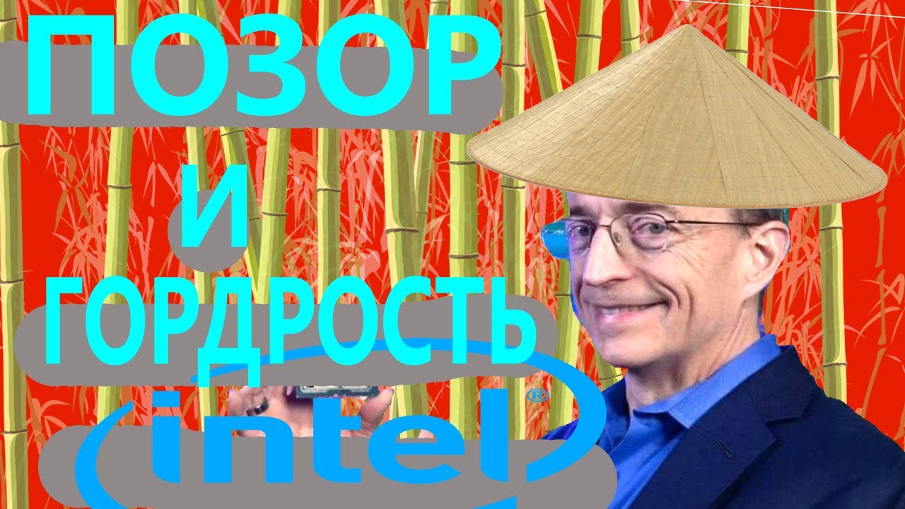 Новые Xeon на 1444444 ядра | Кратко про презентацию Интел - YouTube