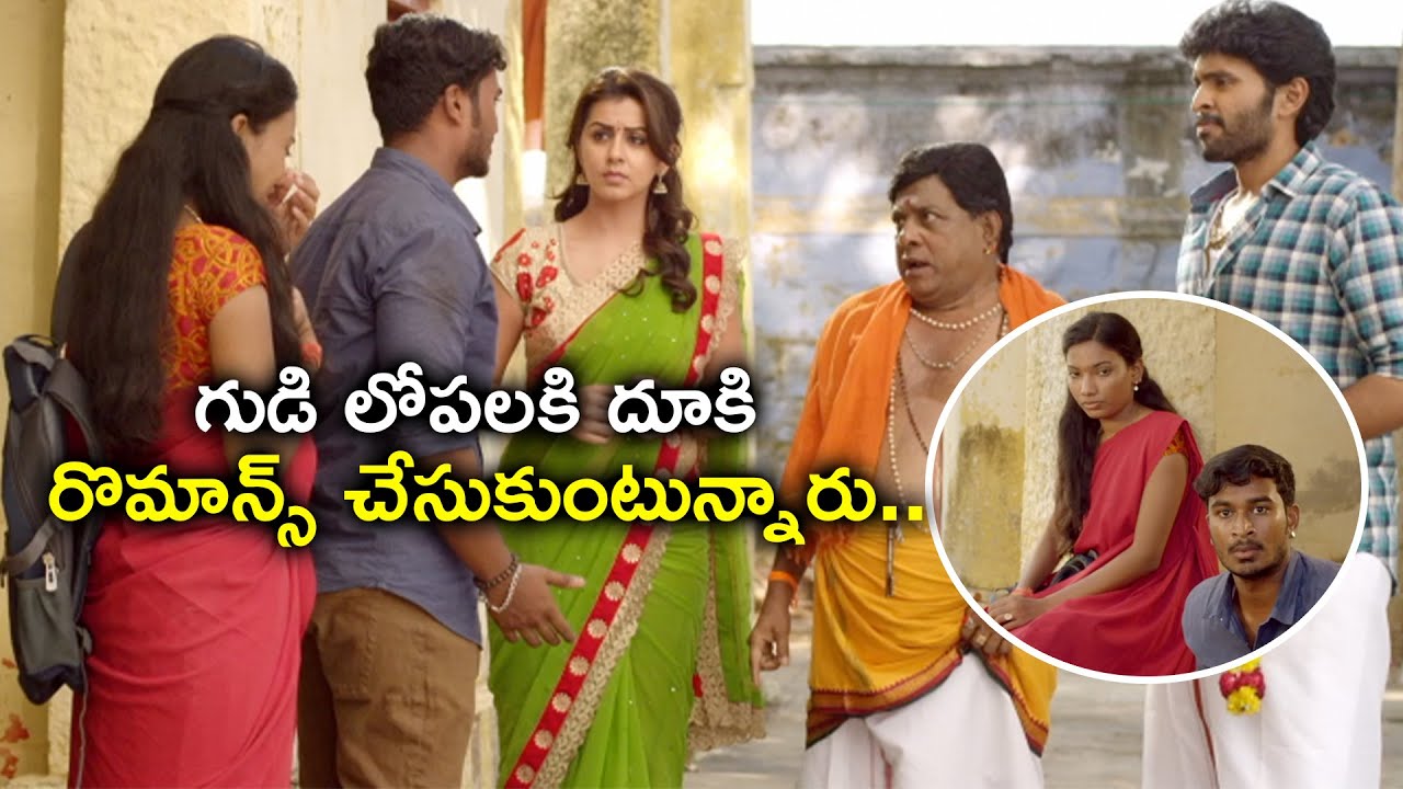 గుడి లోపలకి దూకి రొమాన్స్ చేసుకుంటున్నారు | Pakka Local Full Movie ...