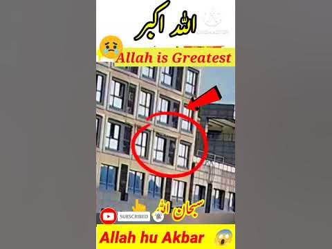 Greatest Save #shortvideo #ytshorts #allah #islam #islamicstatus #viral ...