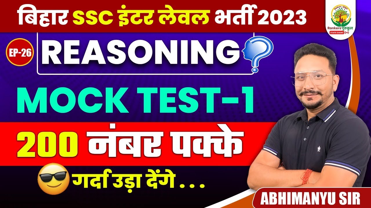 🔴EP 26| Mock Test 1| Complete Reasoning |Bihar SSC Inter Level Vacancy ...