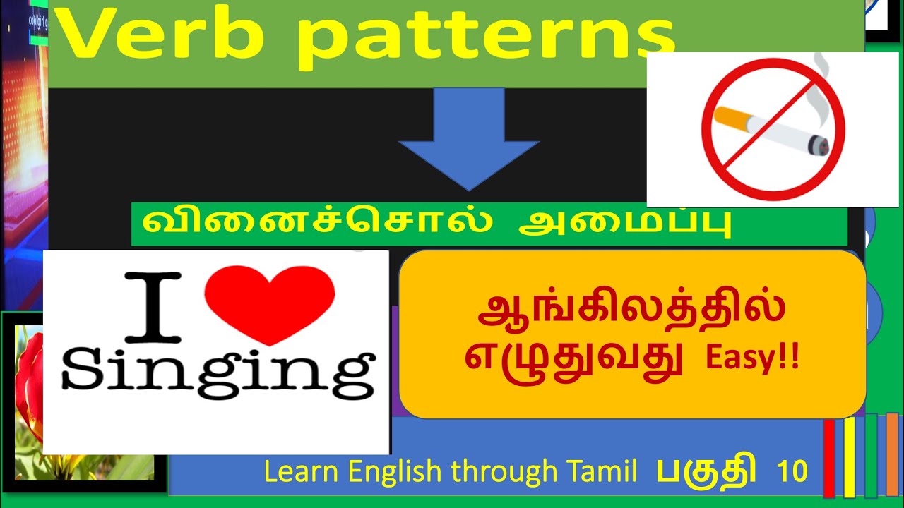 Verb patterns in Tamil Part 10 Lesson 10 - YouTube