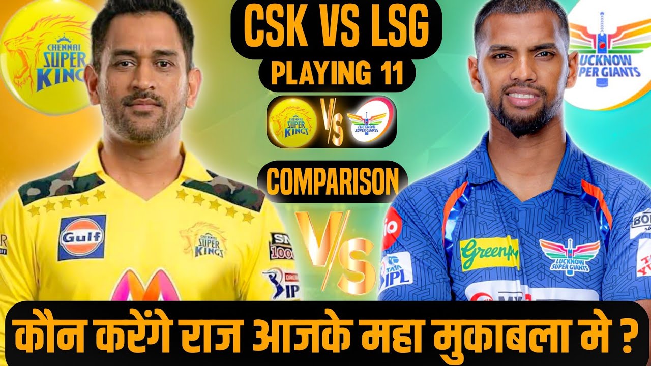 CSK vs LSG Strongest Playing 11 | CSK vs LSG | IPL 2023 - YouTube
