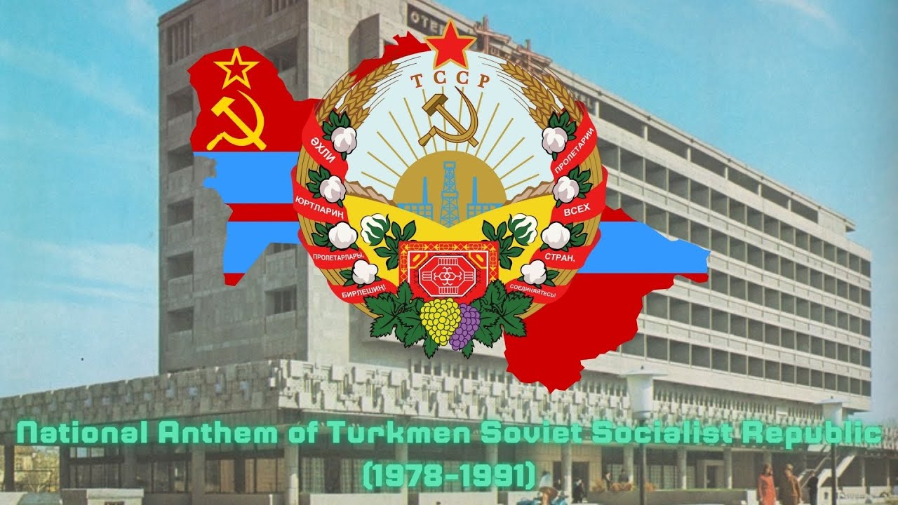 National Anthem of Turkmen SSR 1978-1991 เพลงชาติสาธารณรัฐสังคมนิยม ...