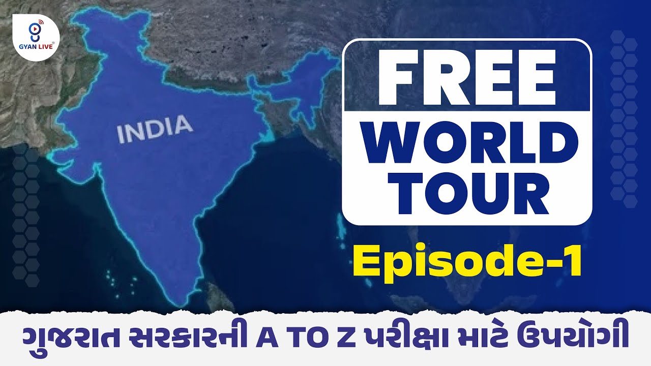 FREE WORLD TOUR | ગુજરાત સરકારની A TO Z પરીક્ષા માટે ઉપયોગી | LIVE@10PM ...