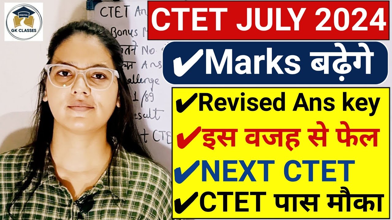 CTET Result 2024 Revised Ans key | CTET DEC 2024 Notification | Next ...