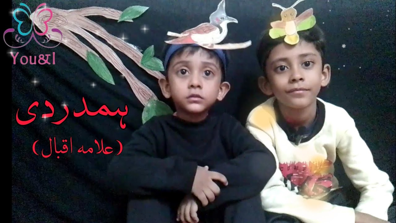 HAMDARDI POEM by Allama Iqbal.. Ibrahim Chaghtai &Yousuf Chaghtai - YouTube