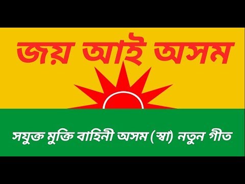ULFA(i) new song with village