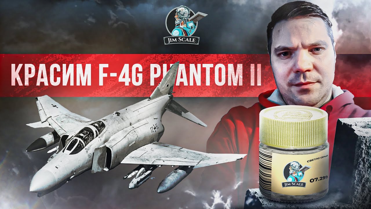 Как покрасить F-4G Phantom II красками от Jim Scale? FS 36622 - YouTube
