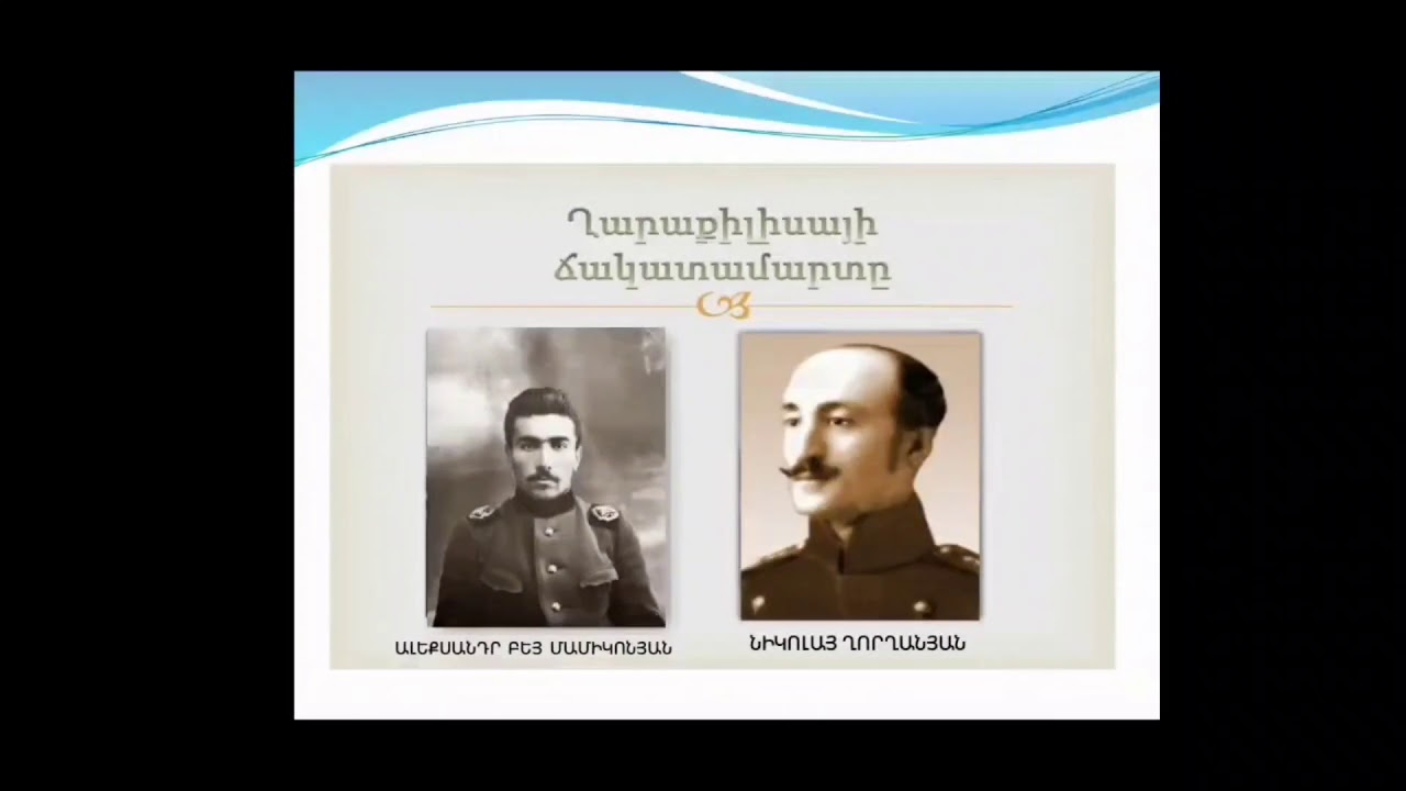 Տեսադաս Հայոց պատմությունից Youtube