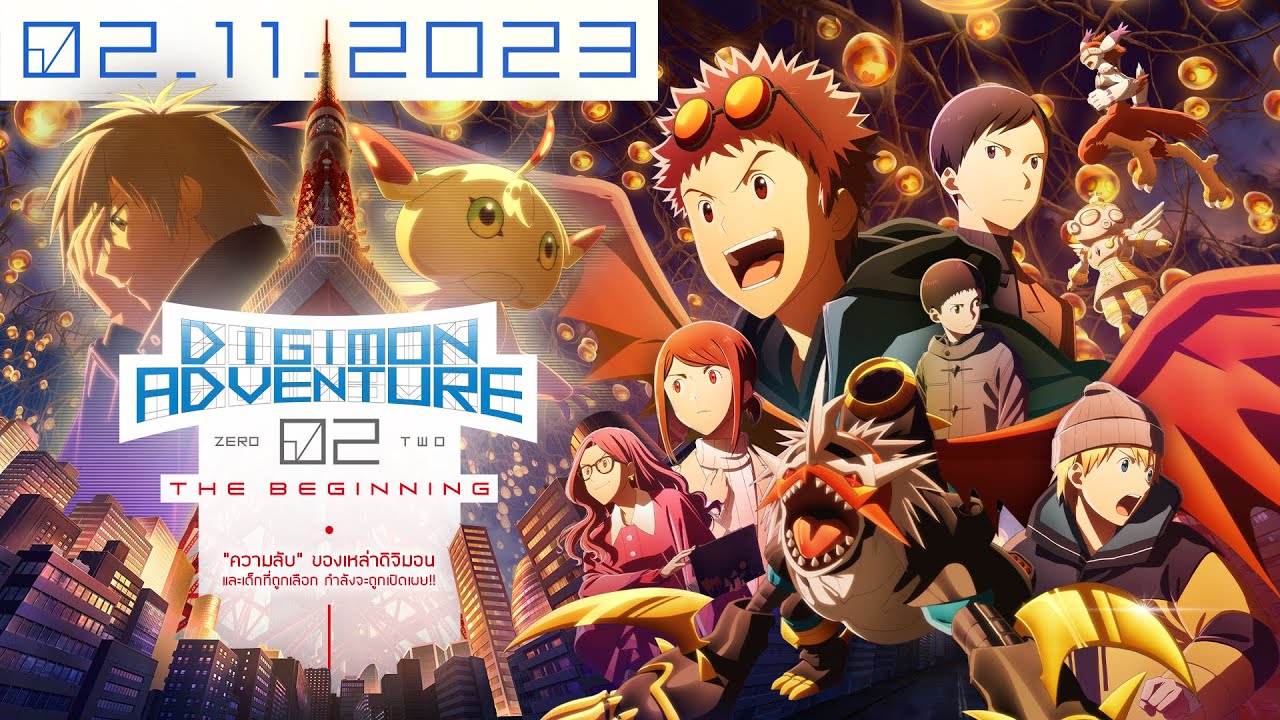 Digimon Adventure 02 THE BEGINNING | Official Main Tralier พากย์ไทย ...