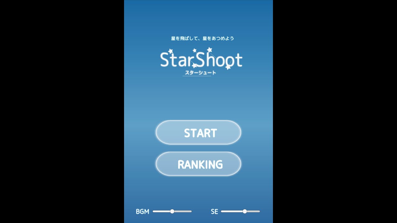 Japanese Freeware Game Livestream (フリーゲーム実況) #549：スターシューティング StarShoot ...