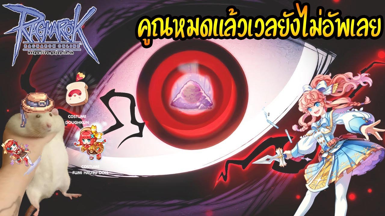 [RO_GGT]Hyper Noviceผู้มีความฝัน ตามหาEtel Dust - YouTube