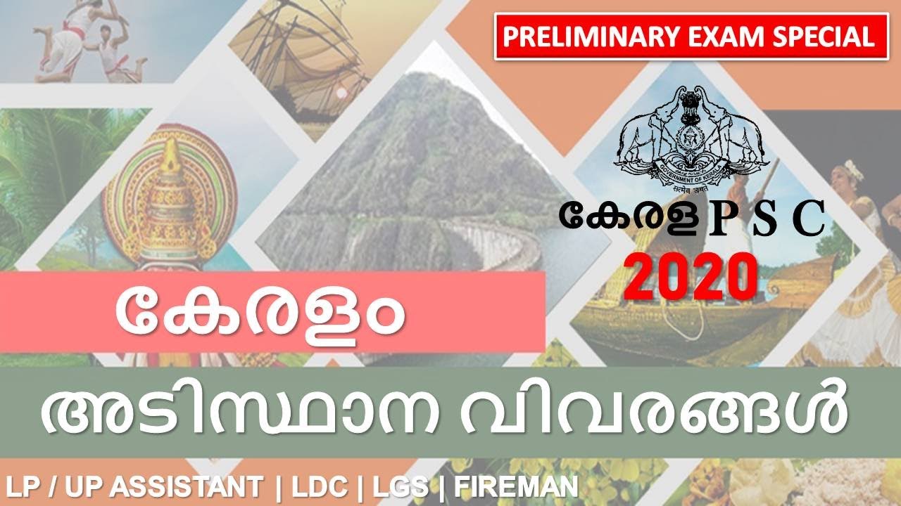 Kerala Psc Exam Calendar January 2022 Clipart