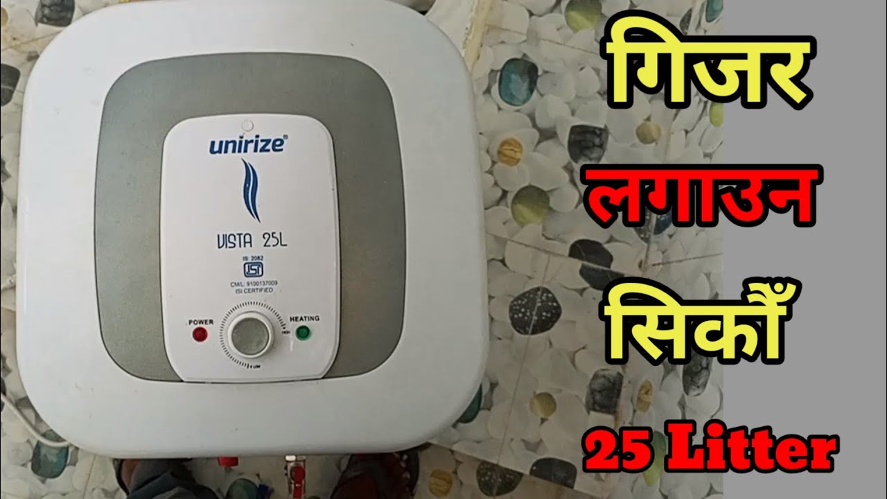 Electric geyser fitting at home | geysers installation | गिजर कसरी जडान ...