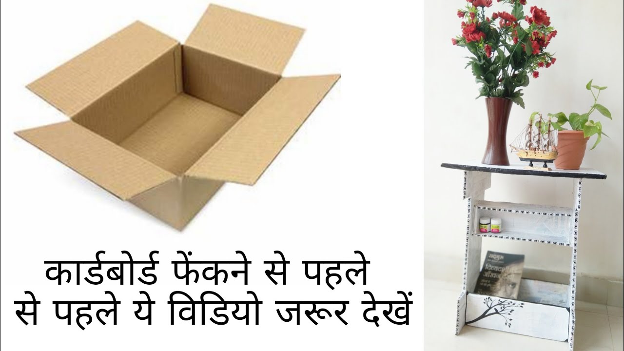 ) Budget Side Table with Old Cardboard Box/ Sturdy & Beautiful ...