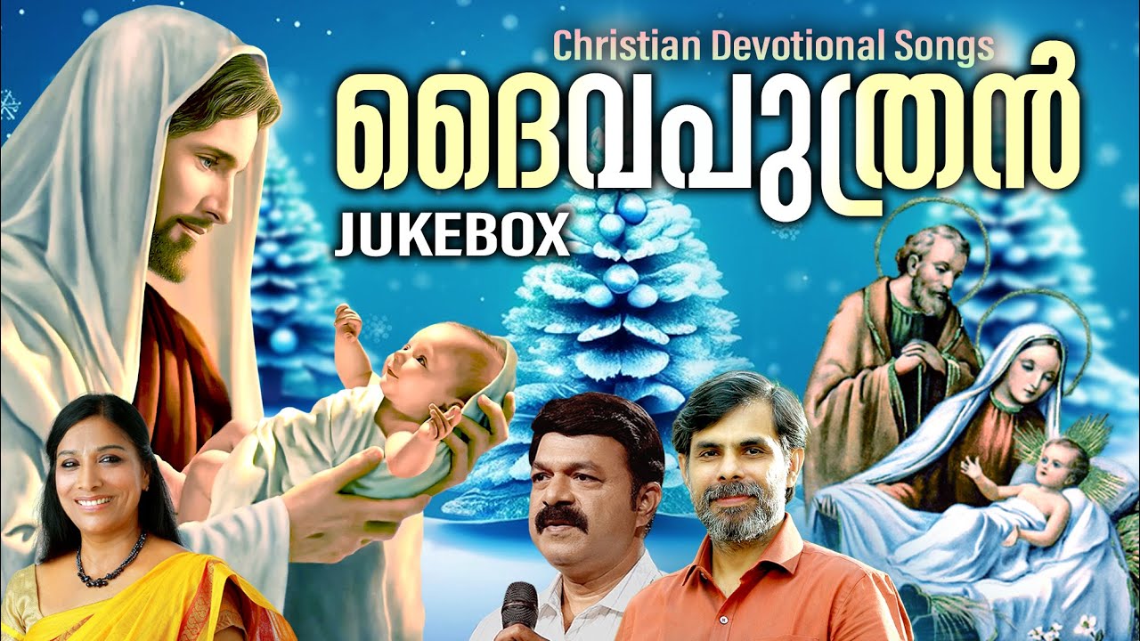 Daivaputhran | Kester | Wilson Piravom | Daleema | Robin Francis | Joby ...