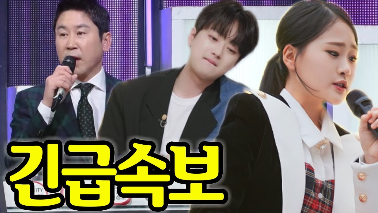Mc신동엽 다음주 불후의 명곡에서 이찬원 대신 김다현의 멋진 컴백을 공개 폭발적 Mc스킬→빛나는 비주얼 신동엽의 충격 제안 이찬원 대체에 대해 어떻게 생각하세요