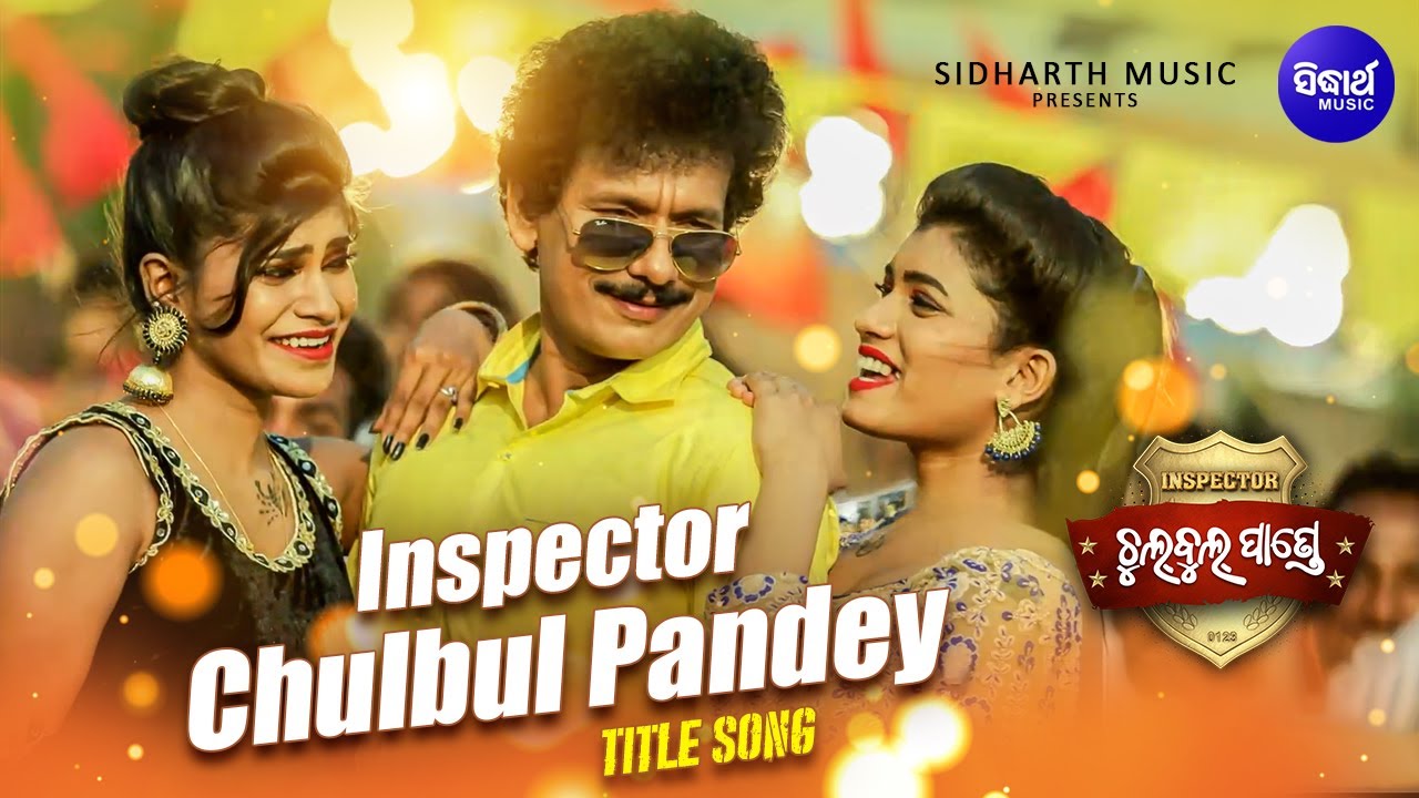 Inspector Chulbul Pandey (Title Track)| Full Video | Papu Pom Pom ...