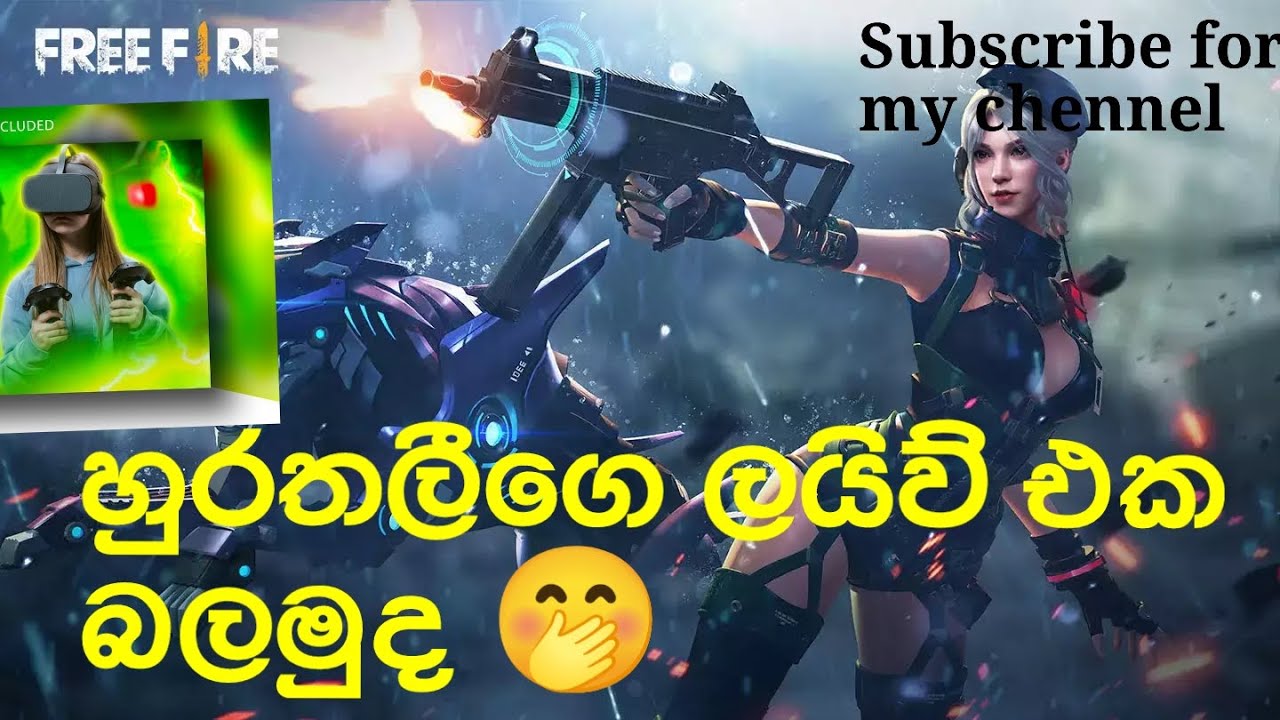 My BrFree Fire live gaming /SL tech YT හුරතලිගෙ ලයිව් එක බලමුද 😍😍 - YouTube